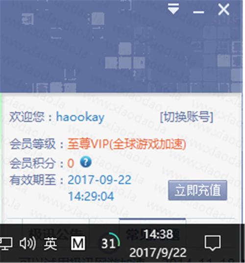 极迅手游加速器2.1.3