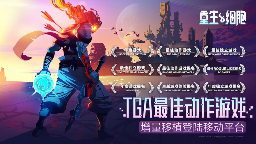 重生细胞无邪修改器图标