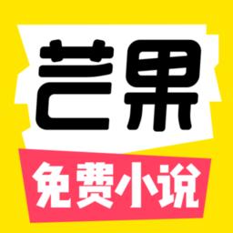 芒果次元快看小说截图
