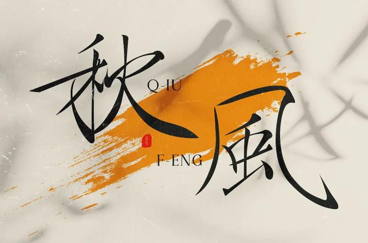 秋风看书小说