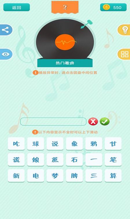 我爱猜歌红包版安卓版图标