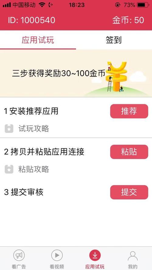 番茄赚官方版