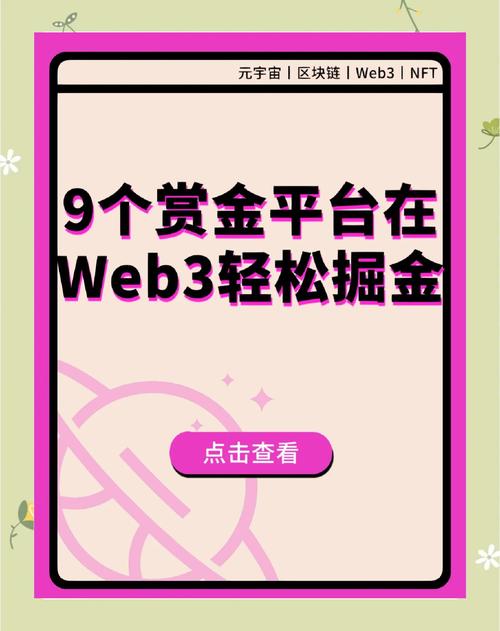赏金花园赚钱版图标