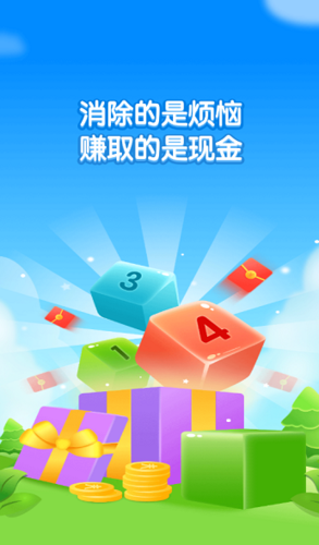 天天玩三消红包版图标