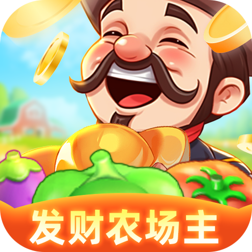 发财农场截图
