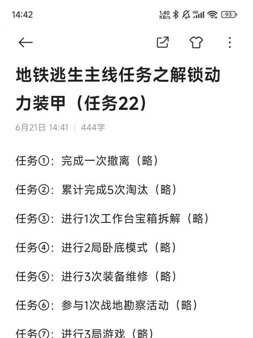 齿轮辅助地铁逃生修改脚本