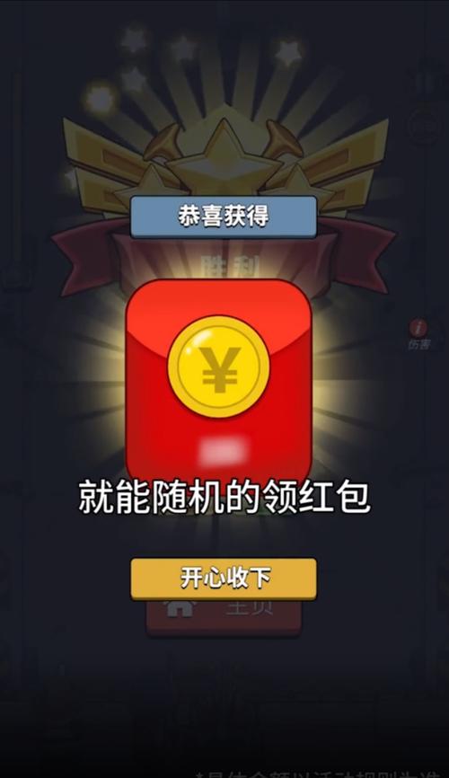 僵尸游戏红包版截图