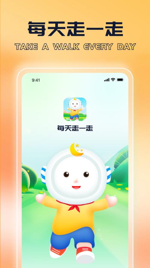 每日走走官方版截图