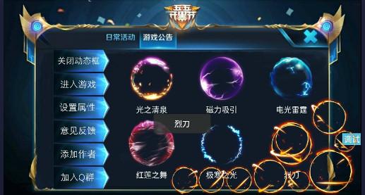 王者荣耀技能框美化官方免费版截图