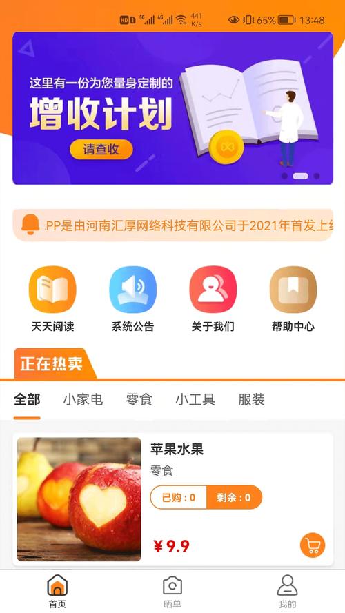 礼赚赚v1.2.2截图