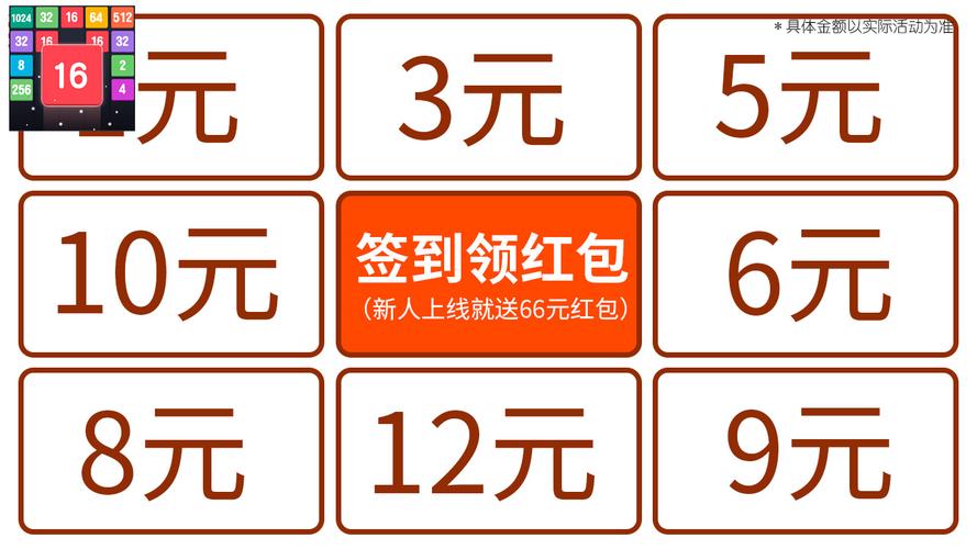 合并方块数字红包版v1.0.0图标
