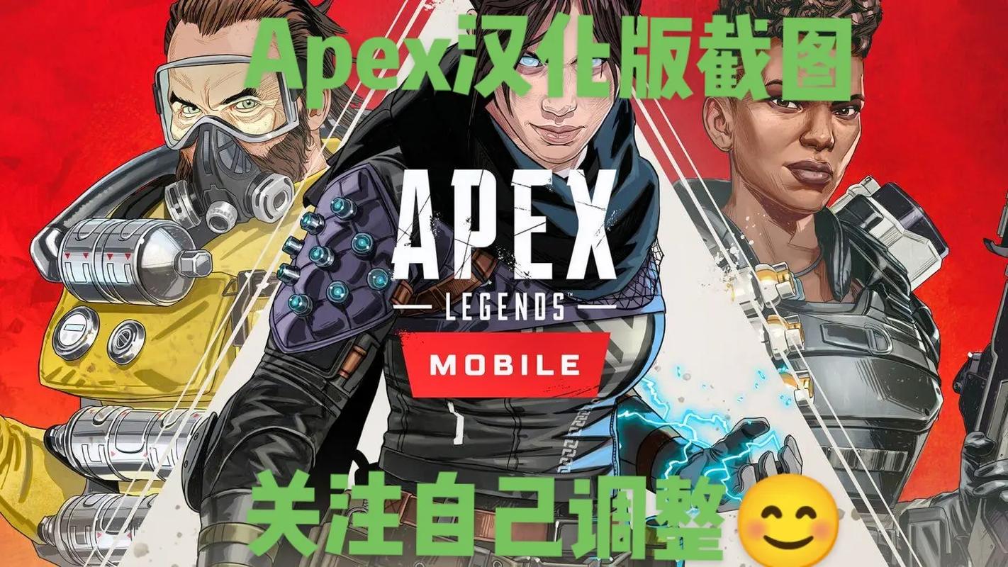 APEX英雄手游画质助手v1.0截图