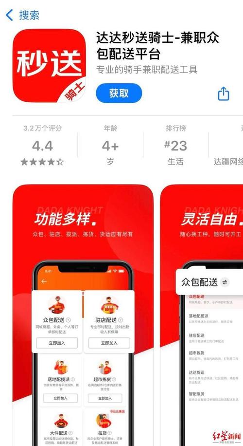 红色西兰花接单app