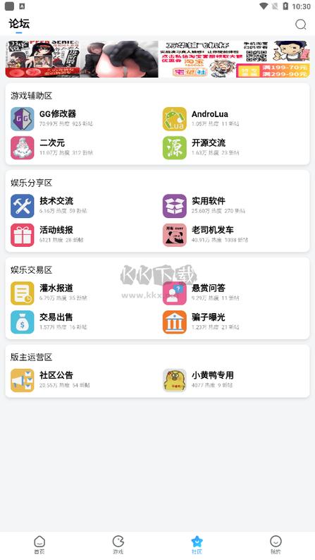 奇异社区交友app