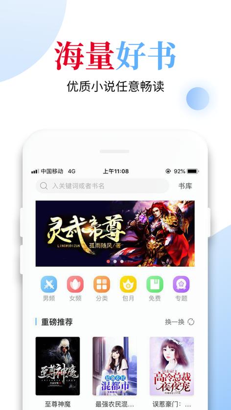 怡阅小说v2.4截图