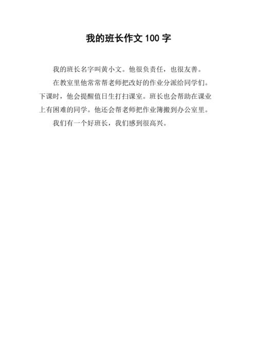 班长的自我发电日记