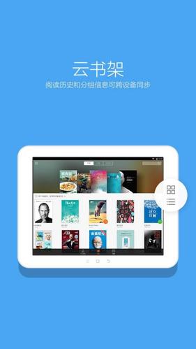 多看阅读HD版v5.9.4