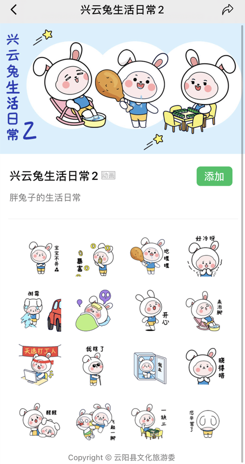 云端养兔子截图