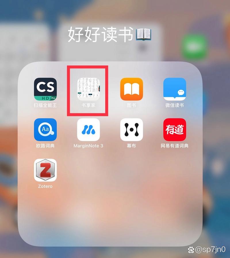 书享家官网手机版