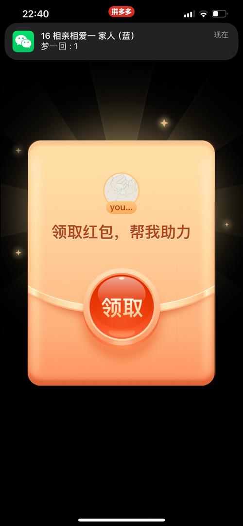 红包连连app截图