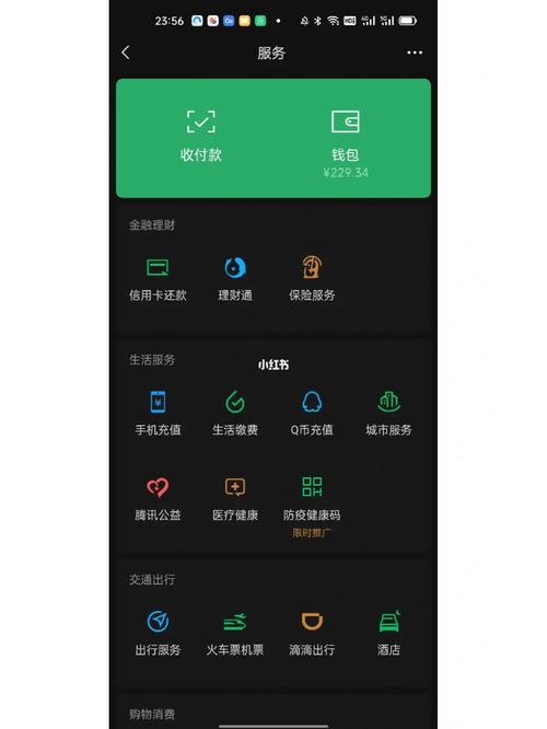 微信余额软件模拟器图标