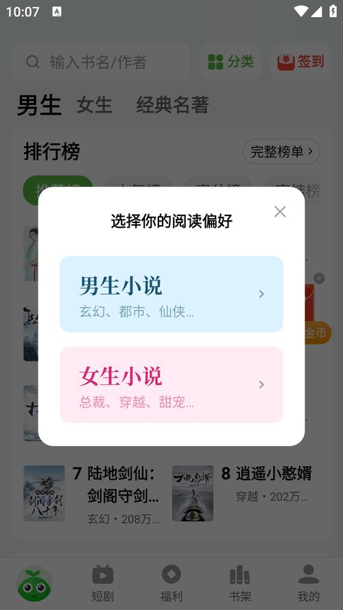 绿豆免费小说大全