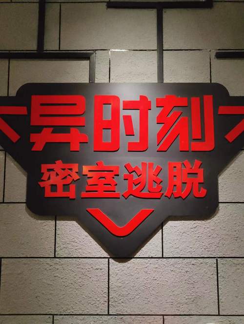 密室调教2截图