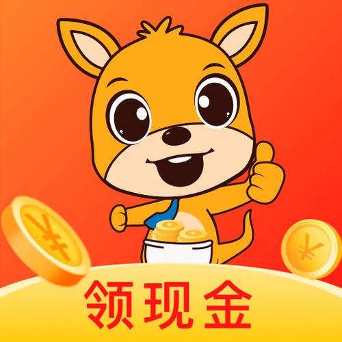 袋鼠赚钱app最新版