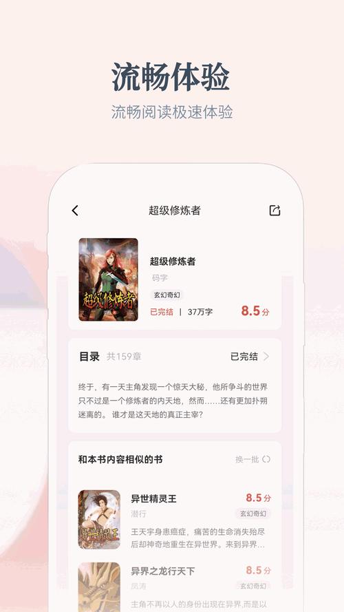 热料小说铂金版