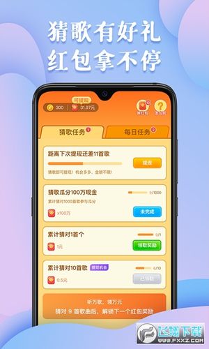 全民猜歌王赚钱版