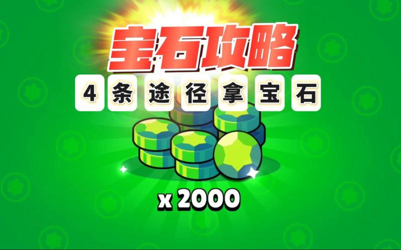 荒野乱斗刷宝石辅助