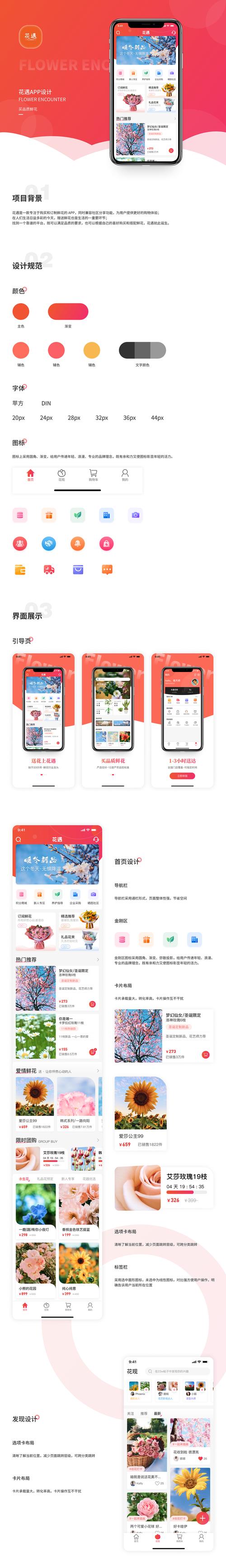 花遇app下载安装图标