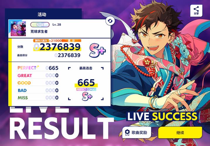 偶像梦幻祭2全perfect辅助器截图
