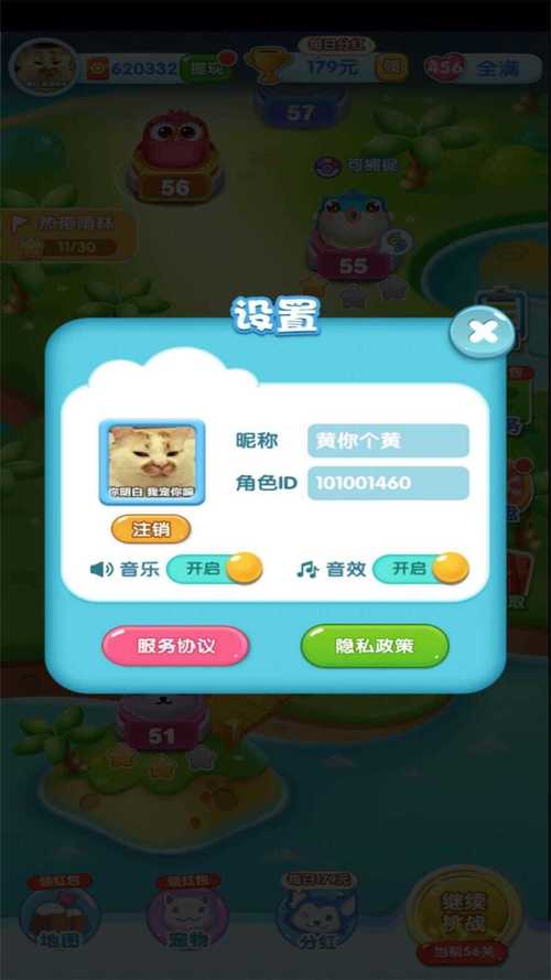 一起来捉宠领红包版截图
