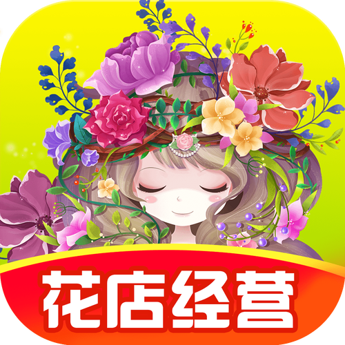 开心花店红包版2021截图