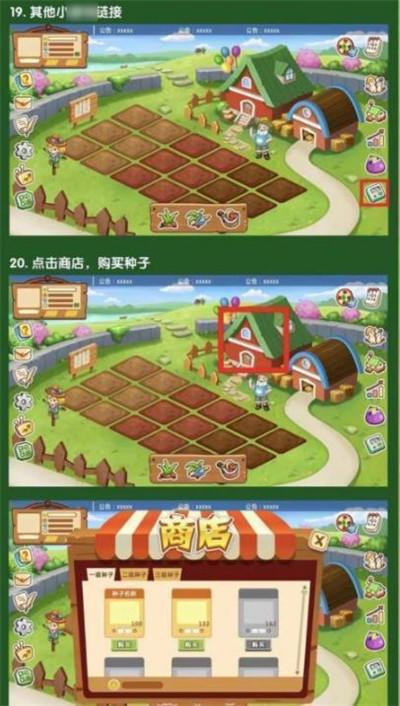 四季农场红包版最新版图标