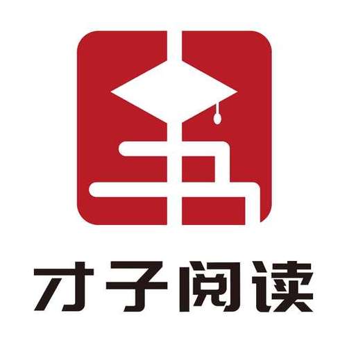 才子阅读截图