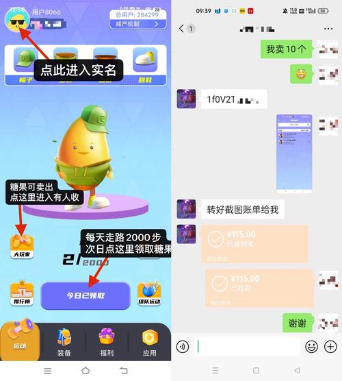 快步赚钱糖果图标
