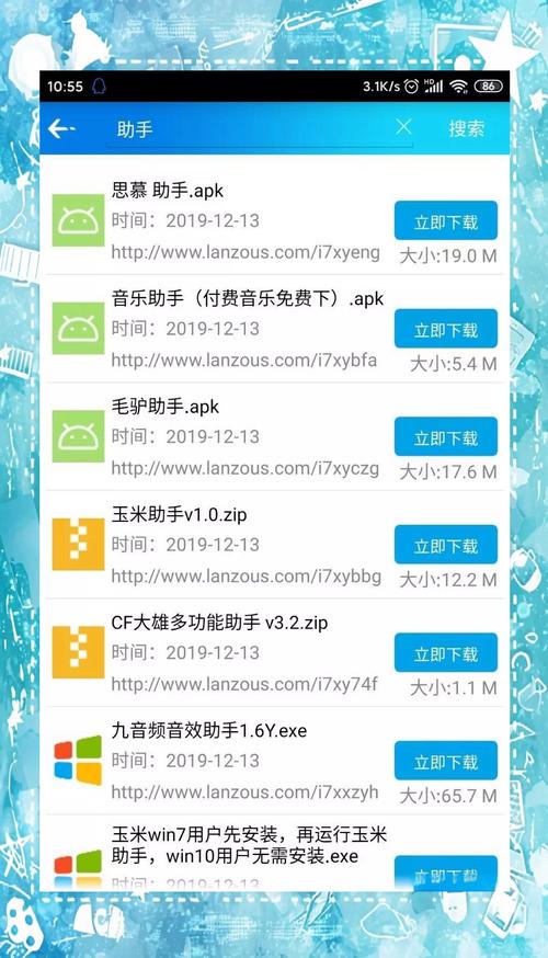 疾风加速器蓝奏云