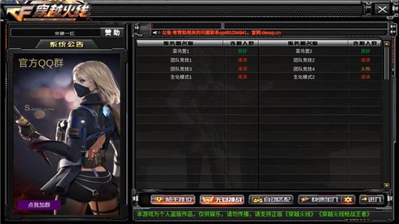 穿越火线修改版内置修改器