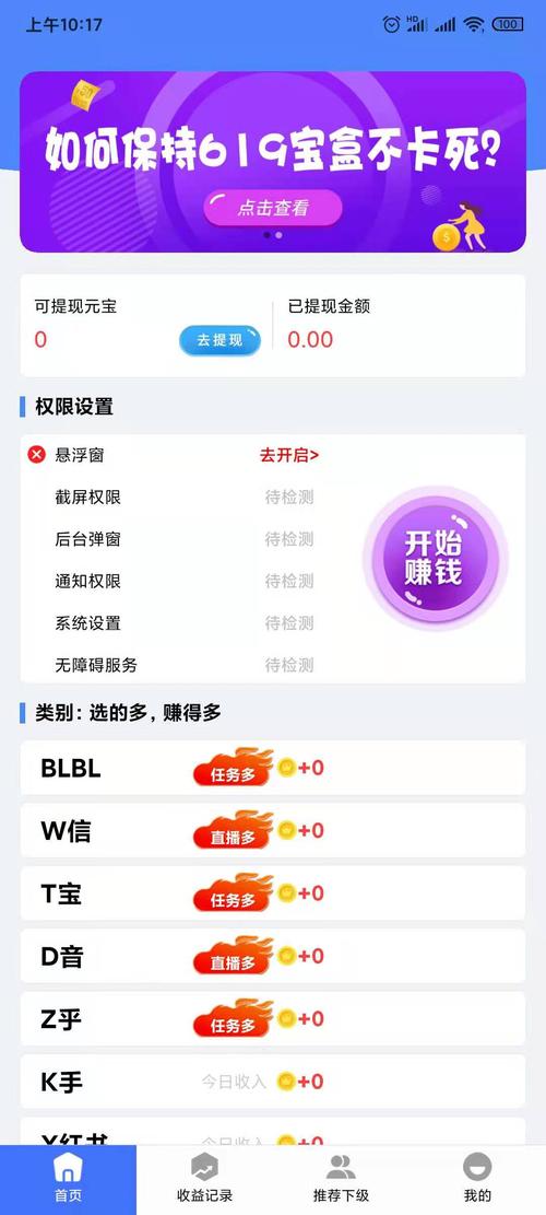 619宝盒(挂机)赚钱版图标