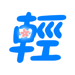 文库8轻小说截图