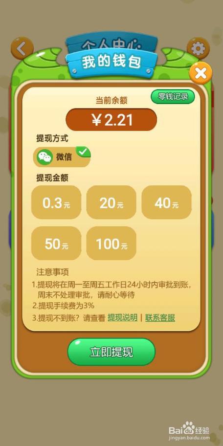 暴走小怪兽提现版