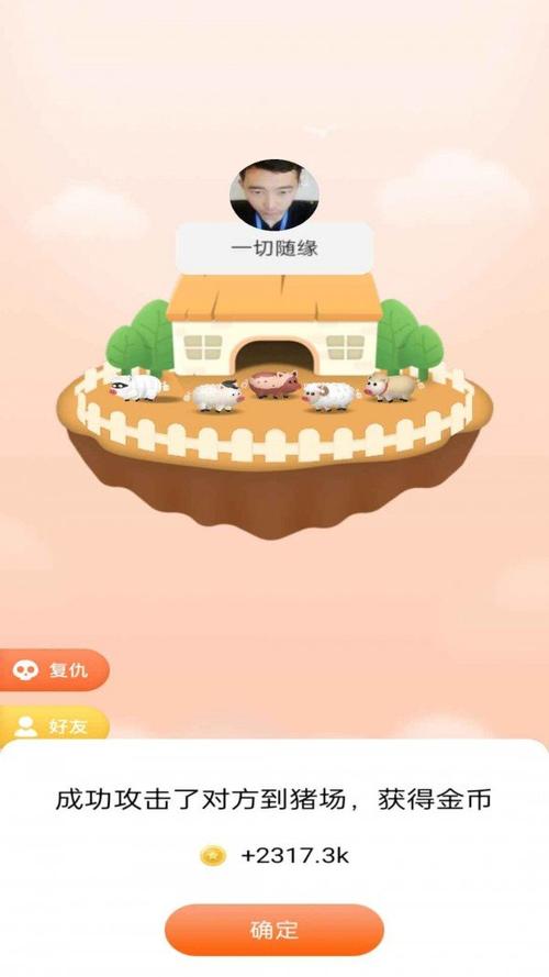 天天养猪红包版v1.0图标