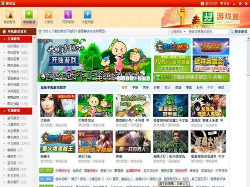 1322游戏盒
