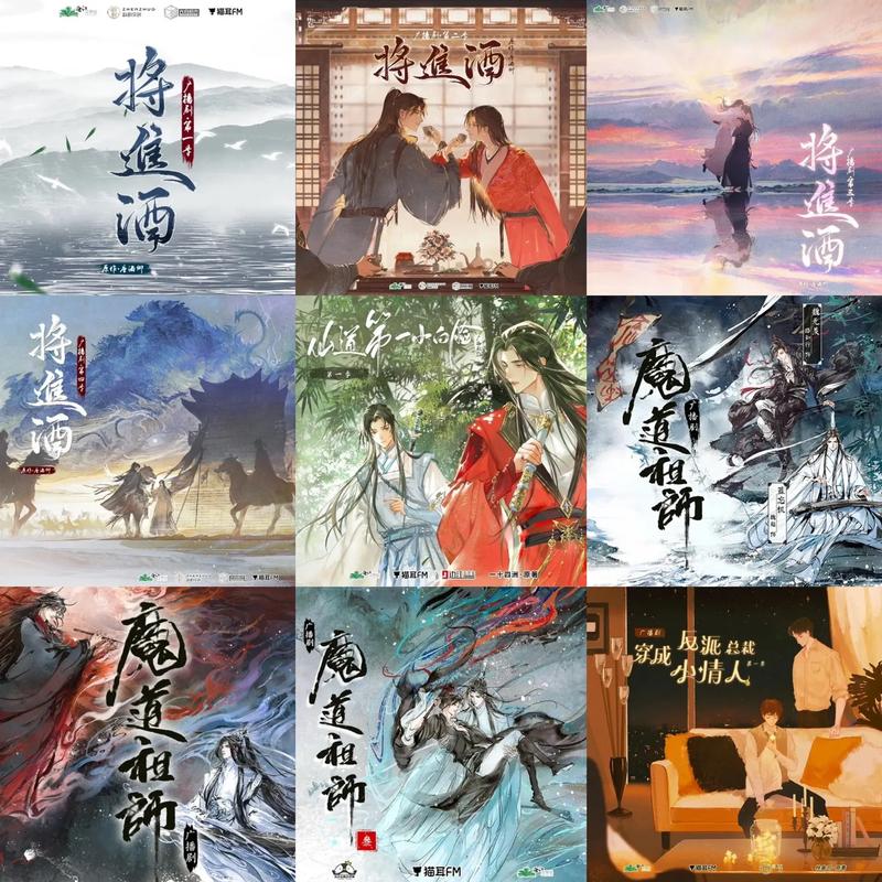 耽听fm