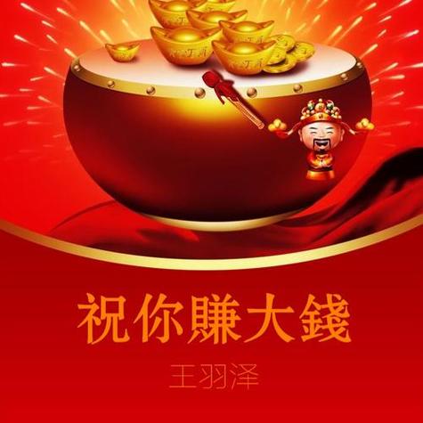 祝福赚截图