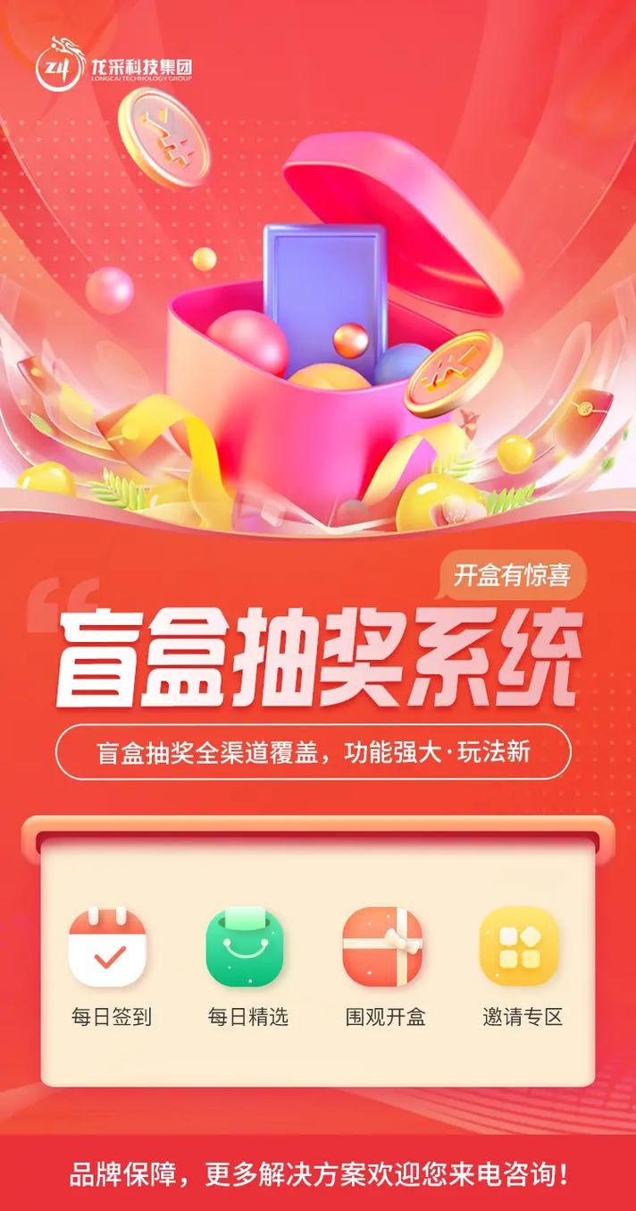 召唤抽奖系统礼包码中文版截图
