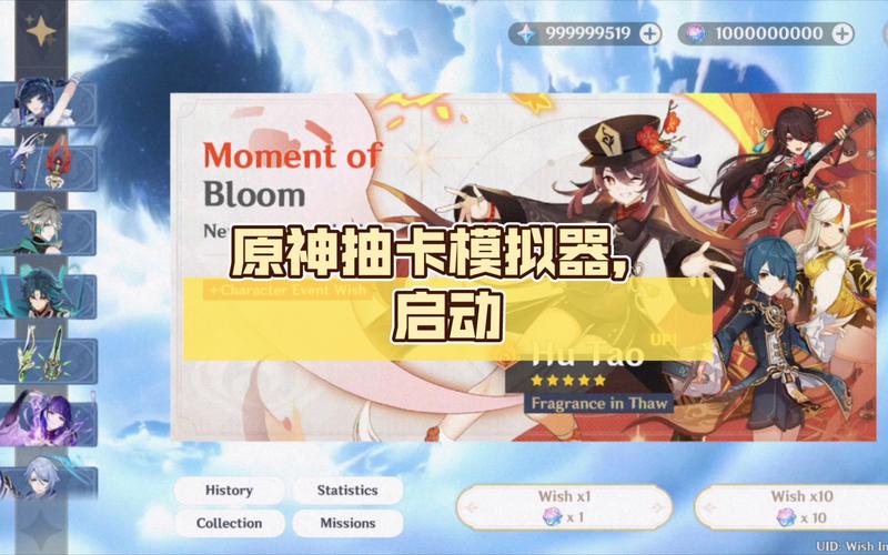 原神抽卡模拟器2.6图标
