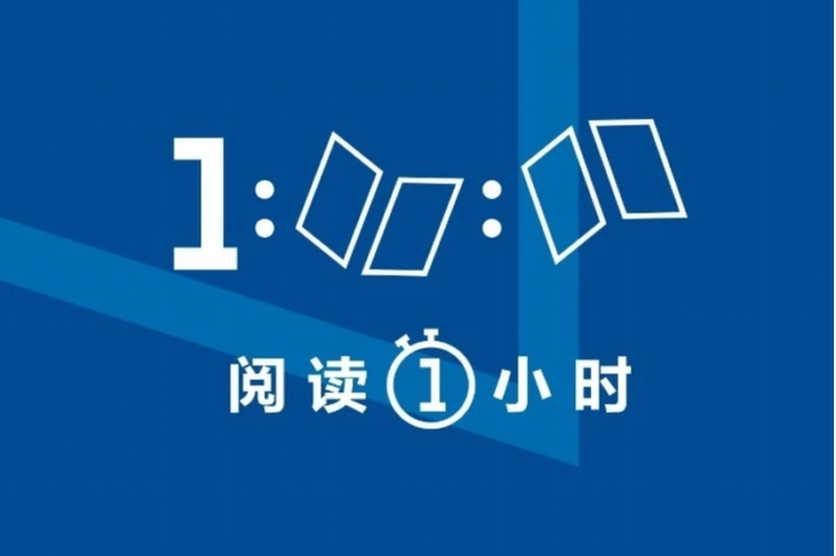阅读时间截图